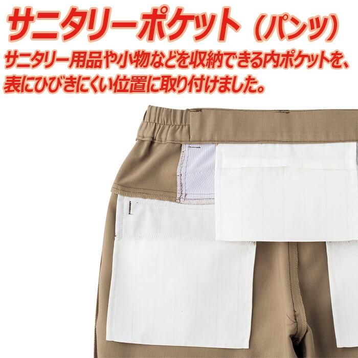 ミドリ安全 作業服 秋冬 ベルデクセルフレックス 交織ストレッチ 女子