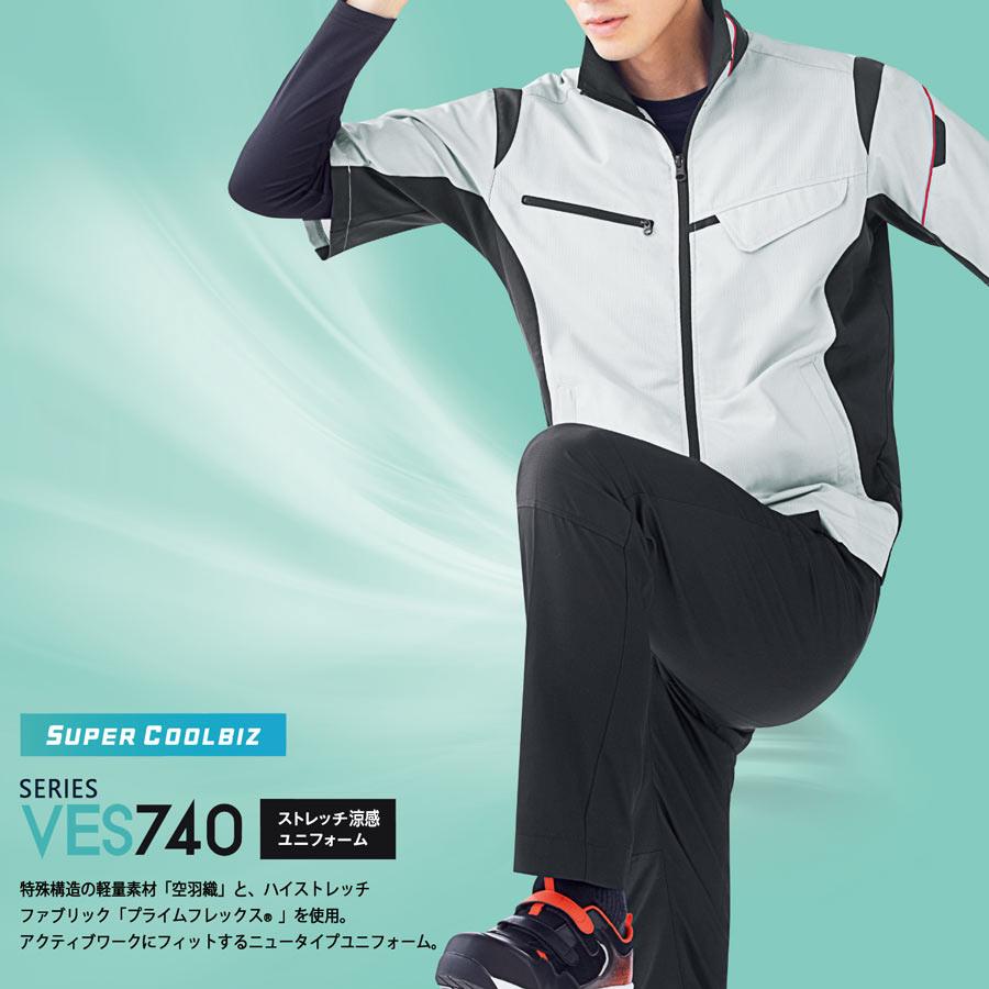 ベルデクセル ミドリ安全 作業服 春夏 ベルデクセルフレックス 男女