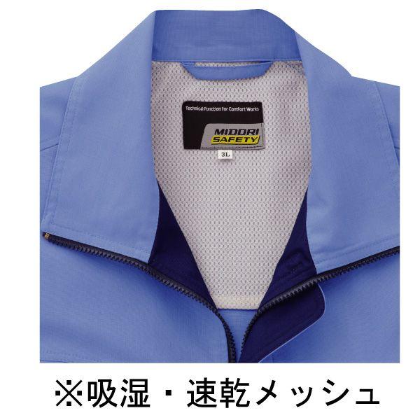 ミドリ安全 男女兼用 長袖ブルゾン GS2487 上 ネイビー メンズ レディース 作業着 作業服 男性用 女性用 春夏 : ミドリ安全 ...