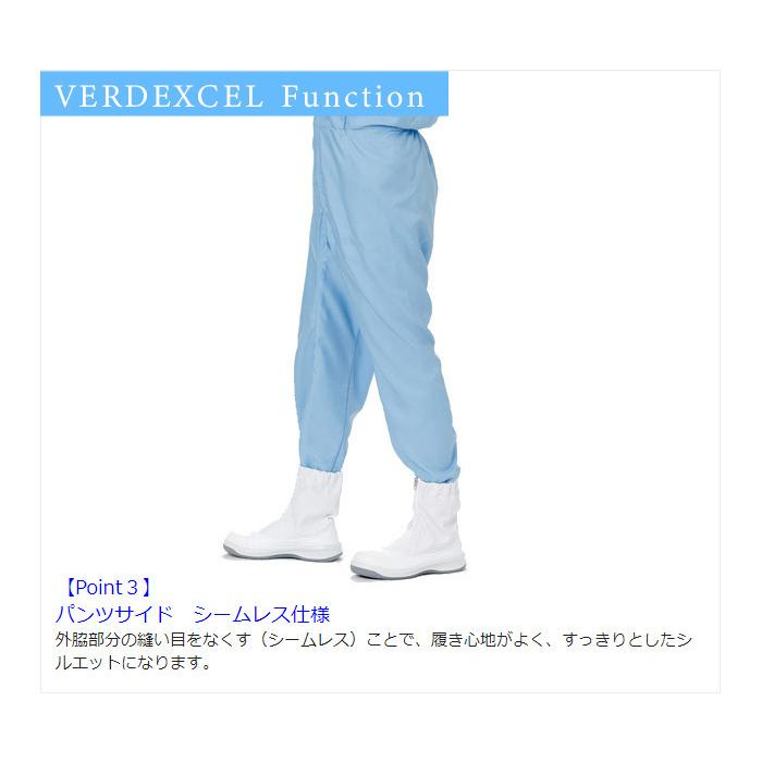 ベルデクセル ミドリ安全 クリーンウェア 通年 ベルデクセル×エレパスU