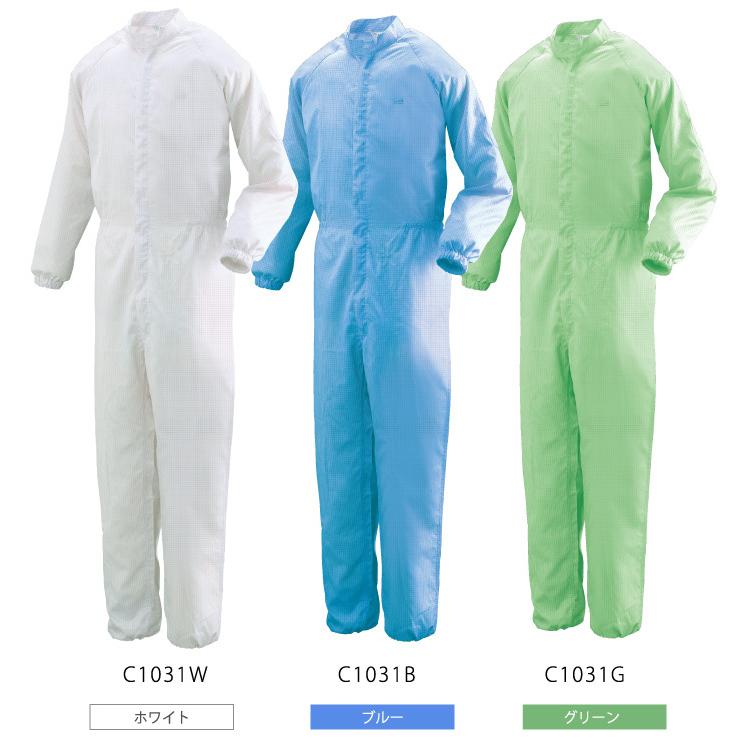 ミドリ安全 クリーンウェア 通年 一般型クリーンスーツ C1031 5カラー