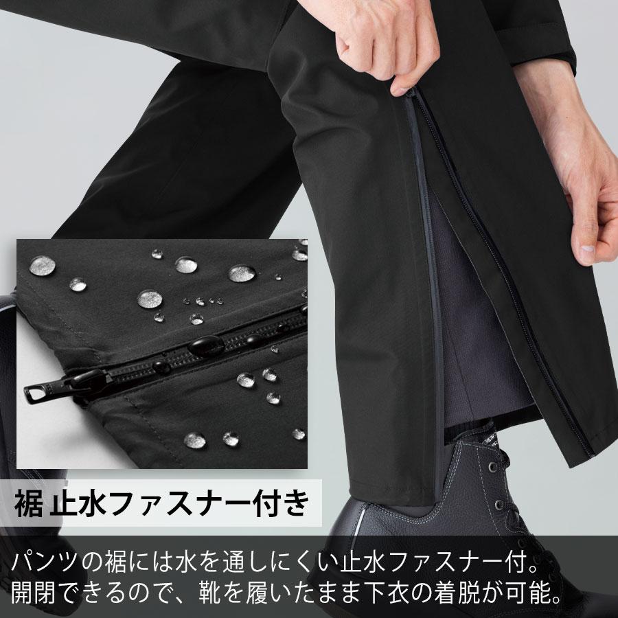 ミドリ安全 レインウェア 雨衣 レインベルデN 帯電防止仕様