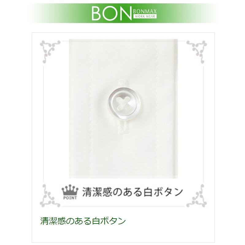ボンマックス（ユニフォーム） ボンマックス BONMAX 作業服 ブロード レギュラーカラー 長袖シャツ FB4534U-15 ホワイト 3S〜5L : ミドリ安全.com Yahoo ...