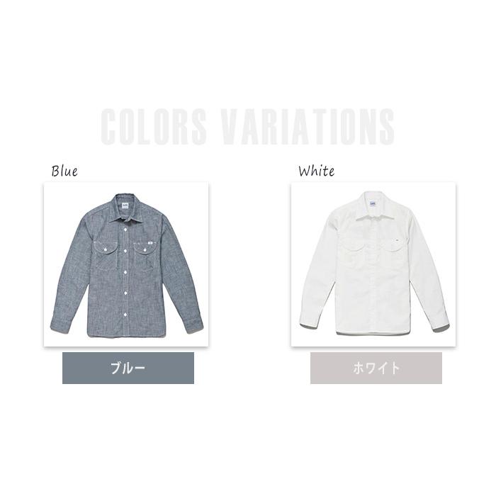 ボンマックス（BONMAX） BONMAX/リー Lee 作業服 メンズ シャンブレー長袖シャツ LCS46003シリーズ ブルー ホワイト ...