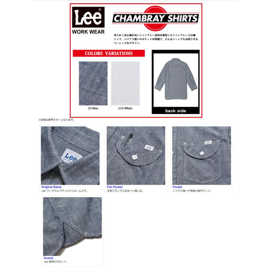 ボンマックス（ユニフォーム） ボンマックス BONMAX/リー Lee 作業服 レディース シャンブレー七分袖シャツ LCS43004シリーズ ...