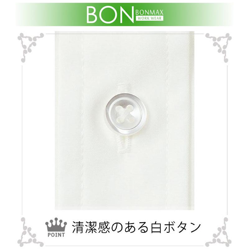 ボンマックス（ユニフォーム） ボンマックス BONMAX 事務服 ブロード レギュラーカラー 半袖シャツ FB4535U-15 ホワイト 3S〜5L : ミドリ安全.com Yahoo ...
