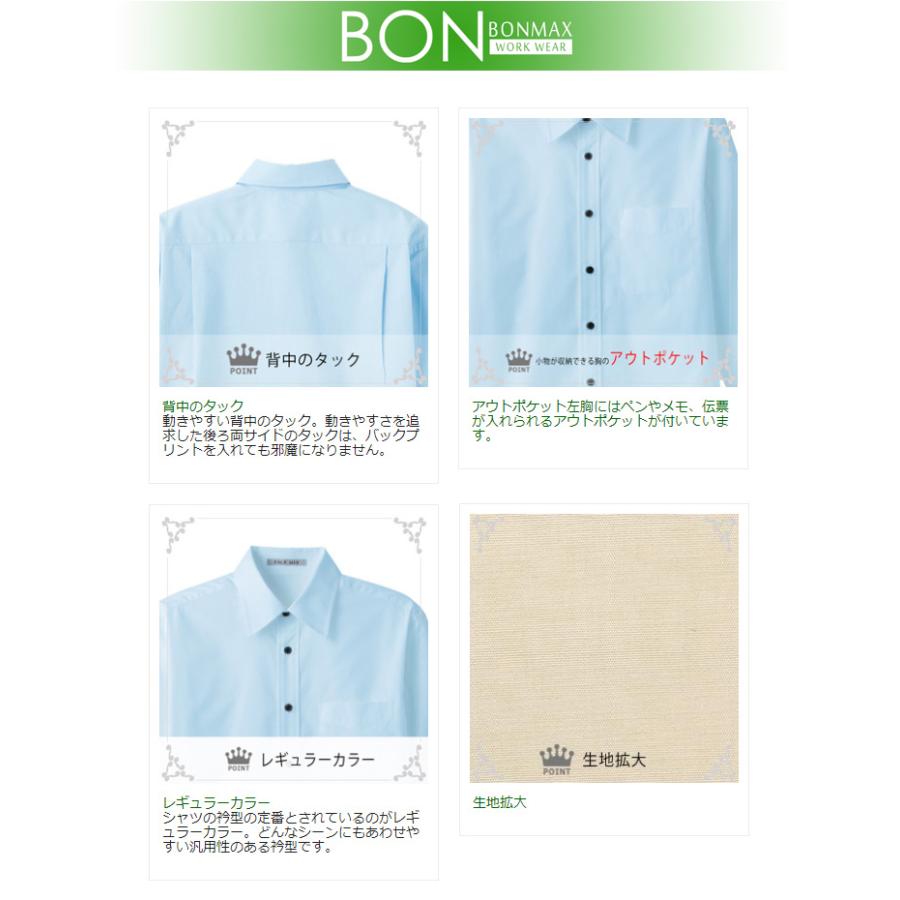 ボンマックス BONMAX 作業服 ブロードレギュラーカラー 半袖シャツ FB4527Uシリーズ 10カラー 3S〜5L : 331152cc : ミドリ安全.com Yahoo!ショッピング ...