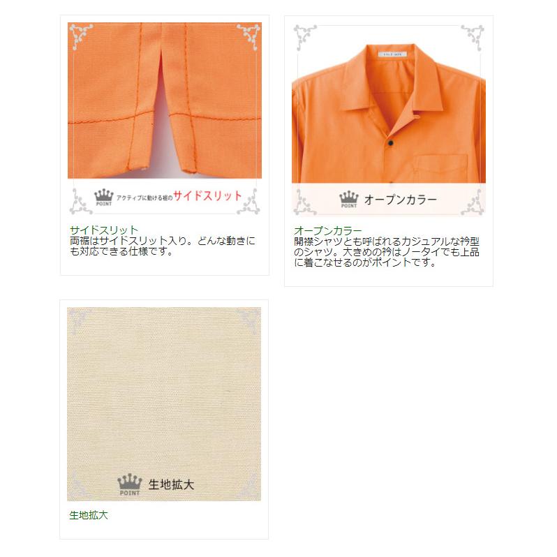 ボンマックス BONMAX 作業服 ブロードオープンカラー 半袖シャツ FB4529Uシリーズ 10カラー 3S〜5L :331152dd:ミドリ安全.com Yahoo!ショッピング店 ...