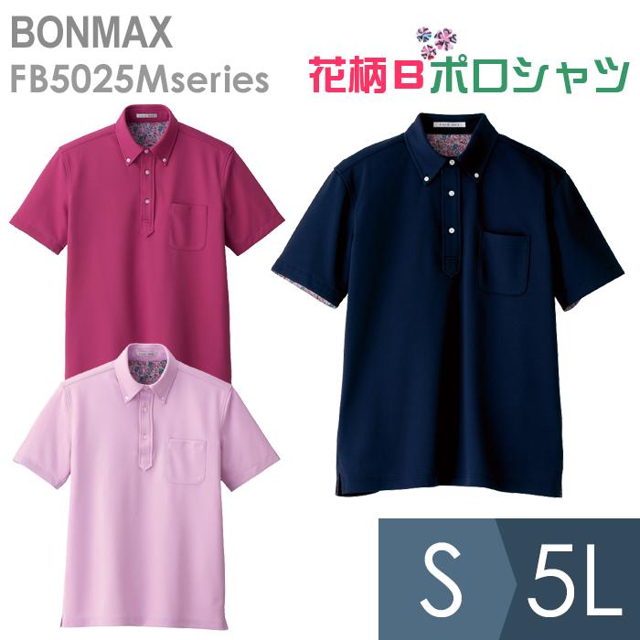 ボンマックス（ユニフォーム） ボンマックス BONMAX 作業服 吸水速乾 メンズポロシャツ 花柄B FB5025Mシリーズ 3カラー S〜5L : ミドリ安全.com Yahoo ...