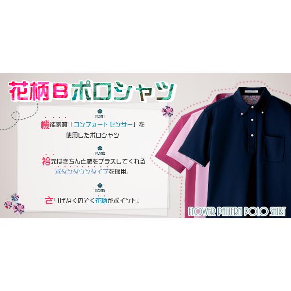 ボンマックス（ユニフォーム） ボンマックス BONMAX 作業服 吸水速乾 メンズポロシャツ 花柄B FB5025Mシリーズ 3カラー S〜5L : ミドリ安全.com Yahoo ...
