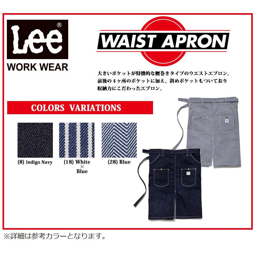 ボンマックス BONMAX/リー Lee 作業服 ウエストエプロン LCK79002シリーズ 3カラー フリー : 331346bb ...
