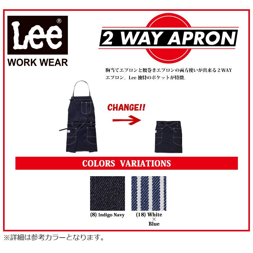Lee ボンマックス BONMAX/リー 作業服 2WAYエプロン LCK79006シリーズ インディゴネイビー ホワイト×ブルー フリー ...