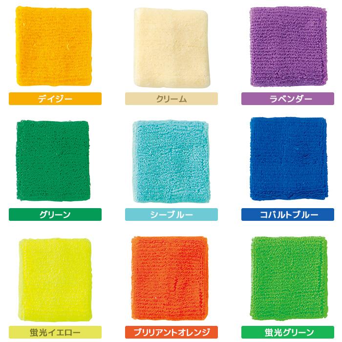 ボンマックス（ユニフォーム） LIFEMAX ライフマックス BONMAX ボンマックス リストバンド MA9700シリーズ 31カラー デイジー他 フリー : ミドリ安全.com Yahoo ...