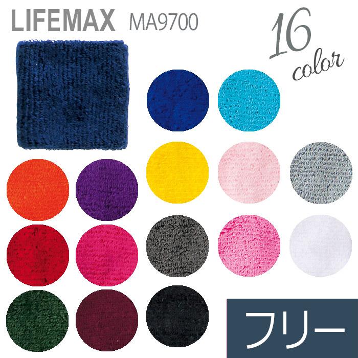 ボンマックス（ユニフォーム） LIFEMAX ライフマックス BONMAX ボンマックス リストバンド MA9700シリーズ 31カラー グレー他 フリー : ミドリ安全.com Yahoo ...