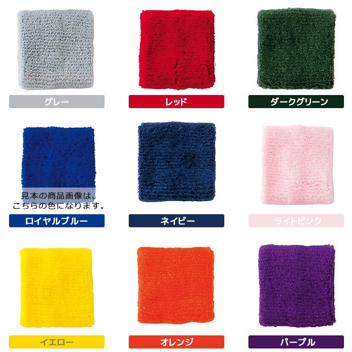 ボンマックス（ユニフォーム） LIFEMAX ライフマックス BONMAX ボンマックス リストバンド MA9700シリーズ 31カラー グレー他 フリー : ミドリ安全.com Yahoo ...