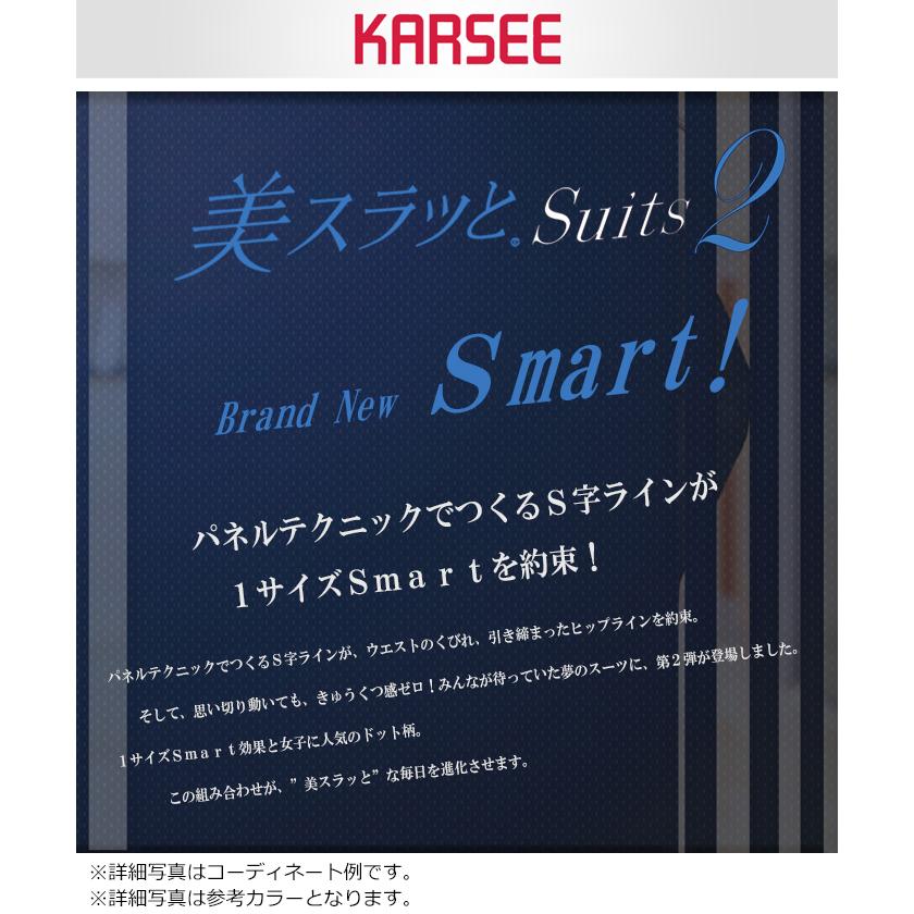 カーシーカシマ KARSEE カーシー オフィスウェア 女性用 美スラッと(R) Suits2 マーメイドラインスカート EAS-584 グレー ブラック 5〜21号 : ミドリ安全.com ...