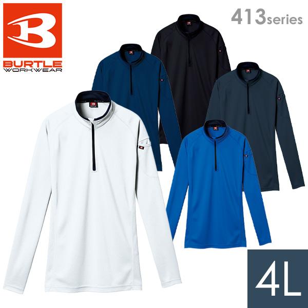 BURTLE バートル 作業服 通年 長袖ジップシャツ 413シリーズ 5カラー 4L : ミドリ安全.com Yahoo!ショッピング店 - 通販 - Yahoo!ショッピング