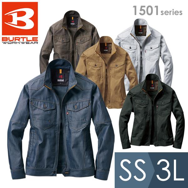 BURTLE バートル 作業服 秋冬 ジャケット ユニセックス 1501シリーズ 5カラー SS〜3L : ミドリ安全.com Yahoo!ショッピング店 - 通販 - Yahoo!ショッピング