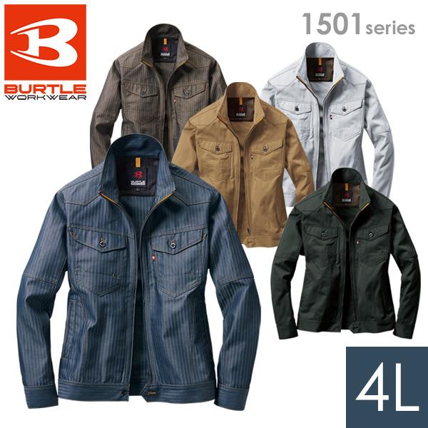 BURTLE バートル 作業服 秋冬 ジャケット ユニセックス 1501シリーズ 5カラー 4L : ミドリ安全.com Yahoo!ショッピング店 - 通販 - Yahoo!ショッピング