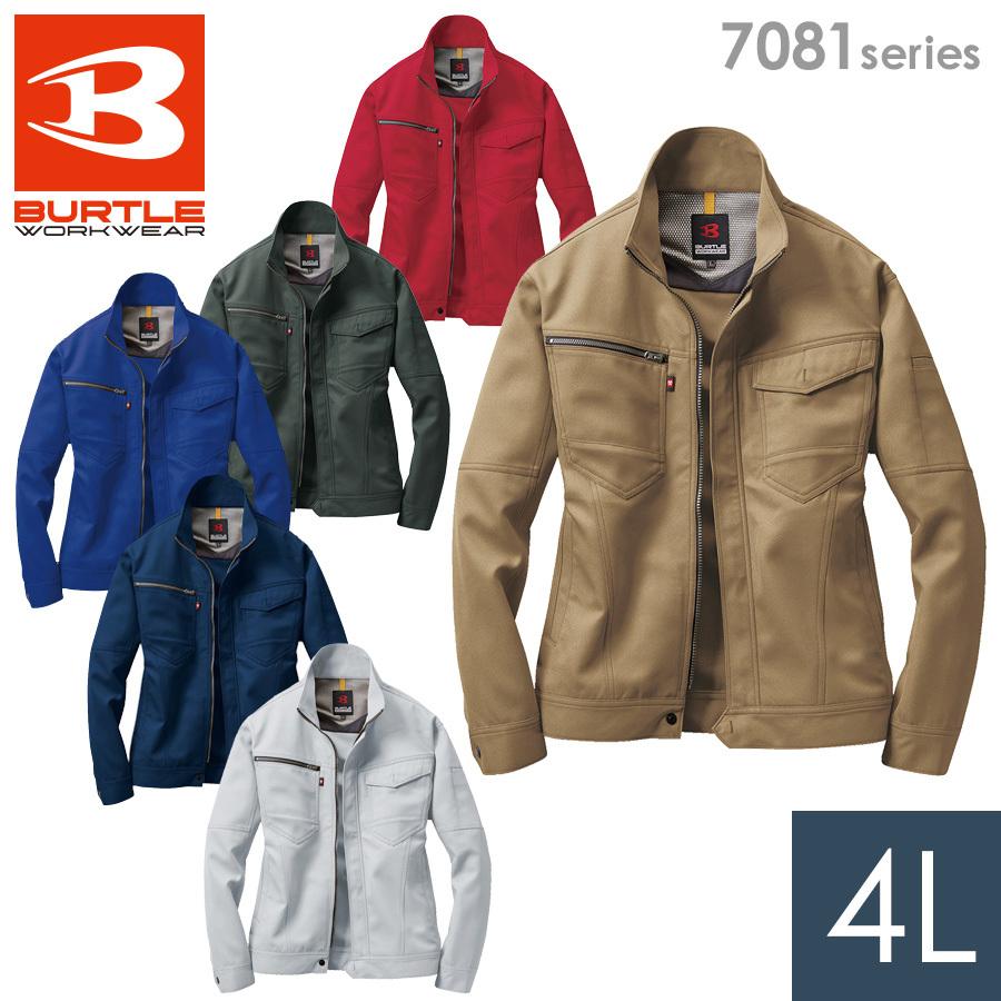 BURTLE バートル 作業服 秋冬 ジャケット 7081シリーズ 6カラー 4L : ミドリ安全.com Yahoo!ショッピング店 - 通販 - Yahoo!ショッピング