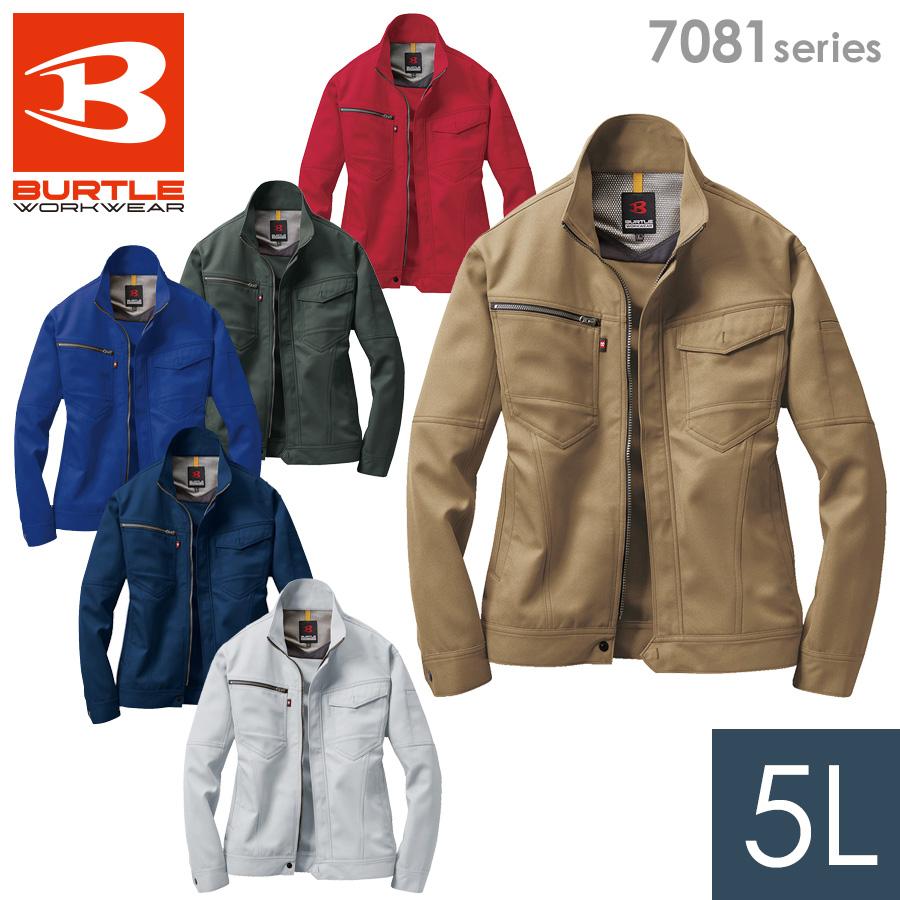 BURTLE バートル 作業服 秋冬 ジャケット 7081シリーズ 6カラー 5L : ミドリ安全.com Yahoo!ショッピング店 - 通販 - Yahoo!ショッピング