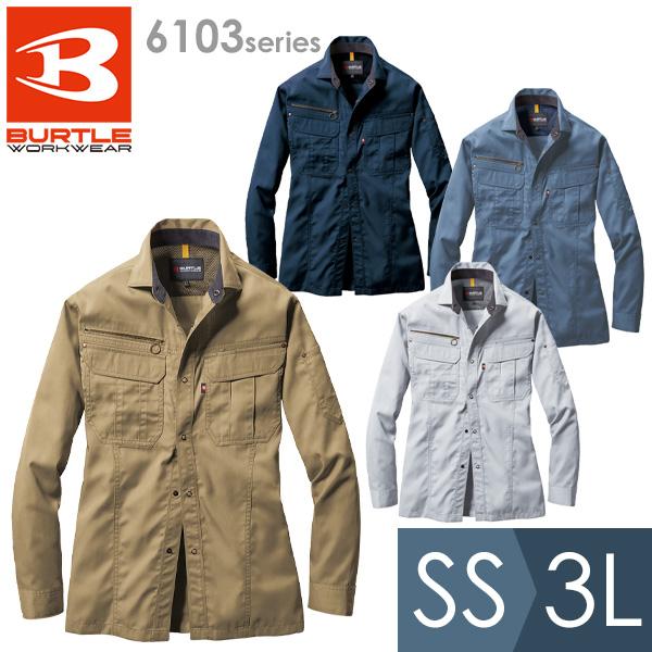 BURTLE バートル 作業服 通年 長袖シャツ ユニセックス 6103シリーズ 4カラー SS〜3L : ミドリ安全.com Yahoo!ショッピング店 - 通販 - Yahoo!ショッピング