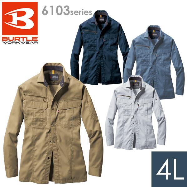 BURTLE バートル 作業服 通年 長袖シャツ ユニセックス 6103シリーズ 4カラー 4L : ミドリ安全.com Yahoo!ショッピング店 - 通販 - Yahoo!ショッピング
