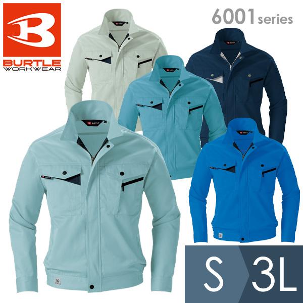 BURTLE バートル 作業服 秋冬 ブルゾン 6001シリーズ 5カラー S〜3L : ミドリ安全.com Yahoo!ショッピング店 - 通販 - Yahoo!ショッピング