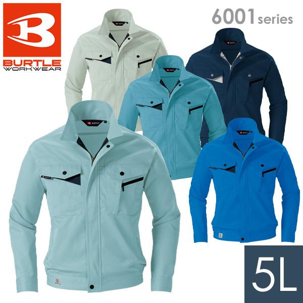 BURTLE バートル 作業服 秋冬 ブルゾン 6001シリーズ 5カラー 5L : ミドリ安全.com Yahoo!ショッピング店 - 通販 - Yahoo!ショッピング