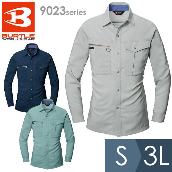 BURTLE バートル 作業服 夏服 長袖シャツ 9023シリーズ 3カラー S〜3L : ミドリ安全.com Yahoo!ショッピング店 - 通販 - Yahoo!ショッピング