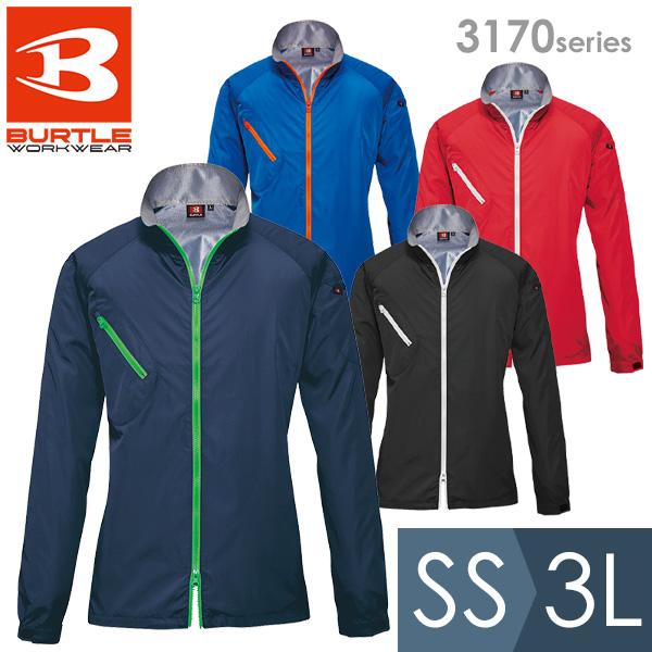 BURTLE バートル 作業服 通年 ジャケット 3170シリーズ 6カラー SS〜3L : ミドリ安全.com Yahoo!ショッピング店 - 通販 - Yahoo!ショッピング