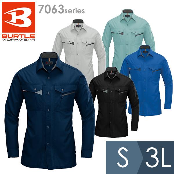 BURTLE バートル 作業服 春夏 長袖シャツ 7063シリーズ 5カラー S〜3L : ミドリ安全.com Yahoo!ショッピング店 - 通販 - Yahoo!ショッピング