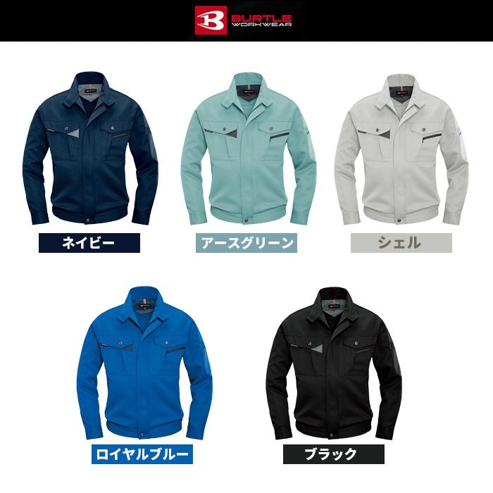 バートル BURTLE 作業服 秋冬 ブルゾン 7071シリーズ 5カラー S〜3L :333502wa:ミドリ安全.com Yahoo!ショッピング店 - 通販 - Yahoo!ショッピング