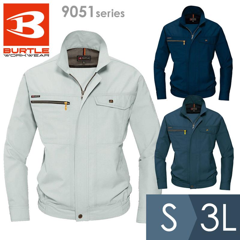 バートル BURTLE 作業服 秋冬 ブルゾン 9051シリーズ 3カラー S〜3L : 333502xa : ミドリ安全.com Yahoo!ショッピング店 - 通販 - Yahoo!ショッピング