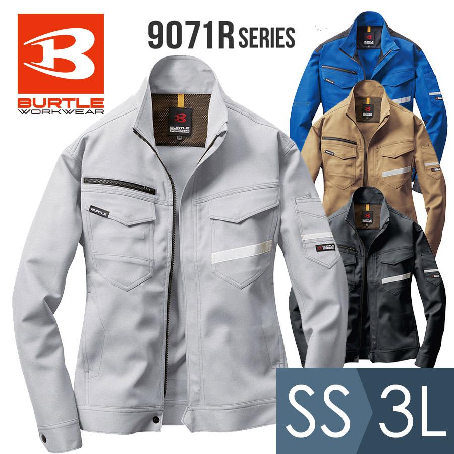 BURTLE バートル 作業服 秋冬 ジャケット 9071Rシリーズ 5カラー SS〜3L : ミドリ安全.com Yahoo!ショッピング店 - 通販 - Yahoo!ショッピング