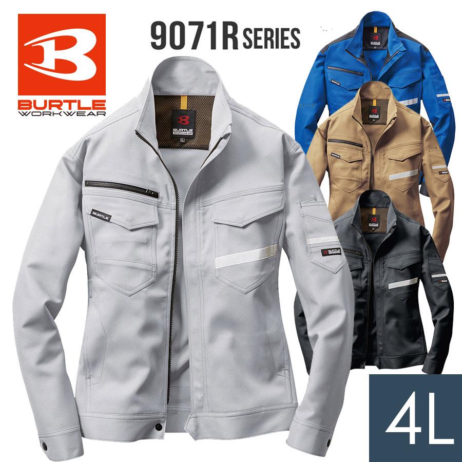 バートル BURTLE 作業服 秋冬 ジャケット 9071Rシリーズ 5カラー 4L : 333503da : ミドリ安全.com Yahoo!ショッピング店 - 通販 - Yahoo!ショッピング