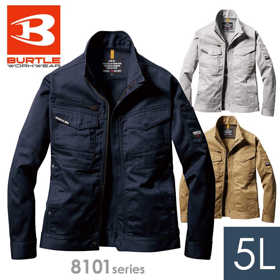 バートル BURTLE 作業服 秋冬 ジャケット 8101シリーズ 3カラー 5L : 333503iib : ミドリ安全.com Yahoo!ショッピング店 - 通販 - Yahoo!ショッピング