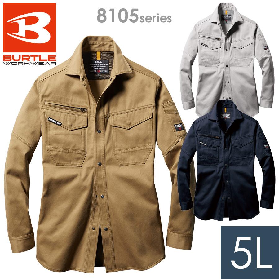 BURTLE バートル 作業服 秋冬 長袖シャツ 8105シリーズ 3カラー 5L : ミドリ安全.com Yahoo!ショッピング店 - 通販 - Yahoo!ショッピング