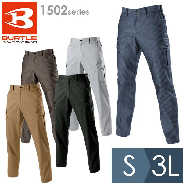 BURTLE バートル 作業服 秋冬 カーゴパンツ ユニセックス 1502シリーズ 5カラー S〜3L : ミドリ安全.com Yahoo!ショッピング店 - 通販 - Yahoo!ショッピング