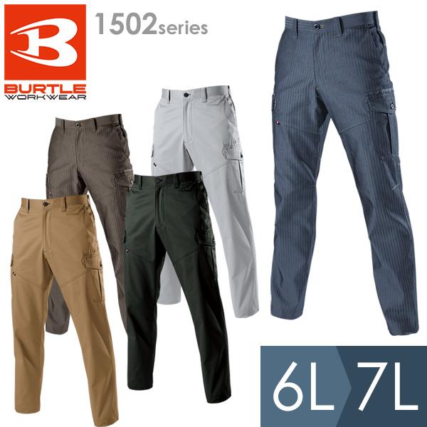 バートル BURTLE 作業服 秋冬 カーゴパンツ ユニセックス 1502シリーズ 5カラー 6L・7L :333520c:ミドリ安全.com Yahoo!ショッピング店 - 通販 ...