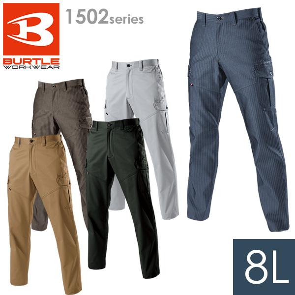 BURTLE（バートル） 作業服 秋冬 カーゴパンツ ユニセックス 1502シリーズ 5カラー 8L : ミドリ安全.com Yahoo!ショッピング店 - 通販 - Yahoo!ショッピング