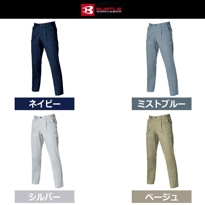 BURTLE バートル 作業服 秋冬 ワンタックカーゴパンツ 1312シリーズ 4カラー 70〜100 : ミドリ安全.com Yahoo!ショッピング店 - 通販 - Yahoo!ショッピング