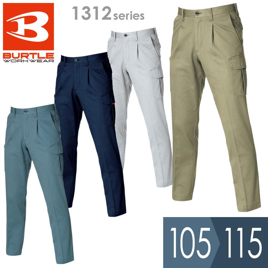 BURTLE バートル 作業服 秋冬 ワンタックカーゴパンツ 1312シリーズ 4カラー 105〜115 : ミドリ安全.com Yahoo!ショッピング店 - 通販 - Yahoo!ショッピング