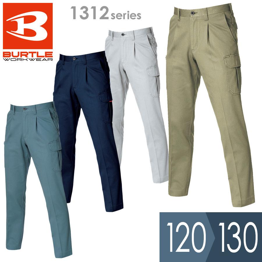 バートル BURTLE 作業服 秋冬 ワンタックカーゴパンツ 1312シリーズ 4カラー 120〜130 :333520hj:ミドリ安全.com Yahoo!ショッピング店 - 通販 ...