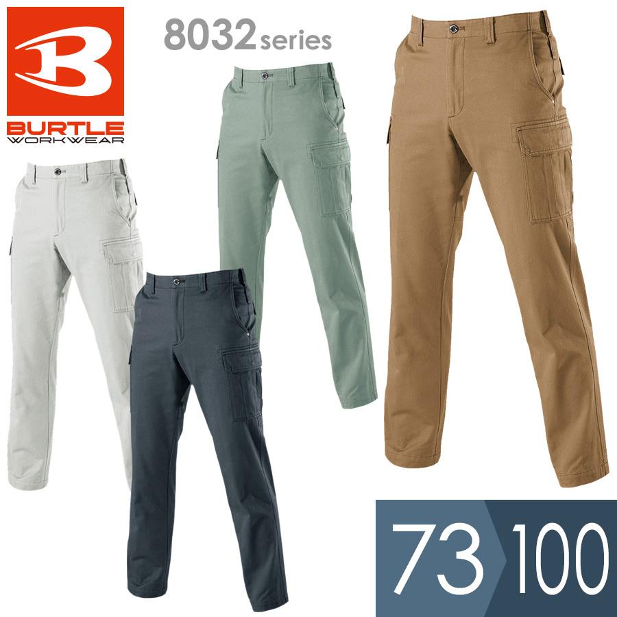 BURTLE（バートル） 作業服 秋冬 カーゴパンツ 8032シリーズ 4カラー 73〜100 : ミドリ安全.com Yahoo!ショッピング店 - 通販 - Yahoo!ショッピング
