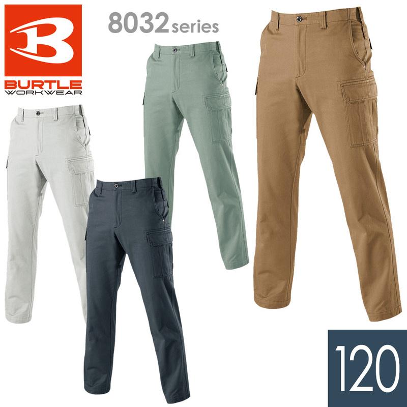 BURTLE バートル 作業服 秋冬 カーゴパンツ 8032シリーズ 4カラー 120 : ミドリ安全.com Yahoo!ショッピング店 - 通販 - Yahoo!ショッピング