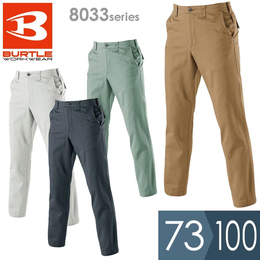 BURTLE バートル 作業服 秋冬 パンツ 8033シリーズ 4カラー 73〜100 : ミドリ安全.com Yahoo!ショッピング店 - 通販 - Yahoo!ショッピング