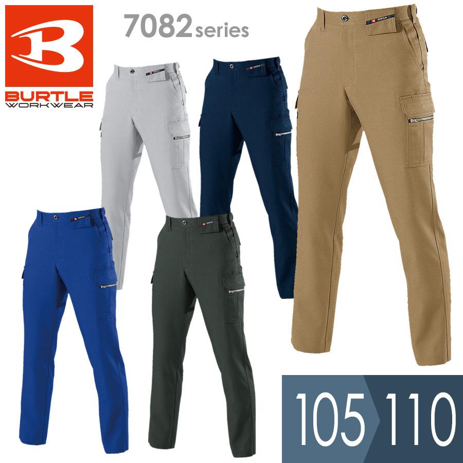 BURTLE バートル 作業服 秋冬 カーゴパンツ 7082シリーズ 5カラー 105〜110 : ミドリ安全.com Yahoo!ショッピング店 - 通販 - Yahoo!ショッピング