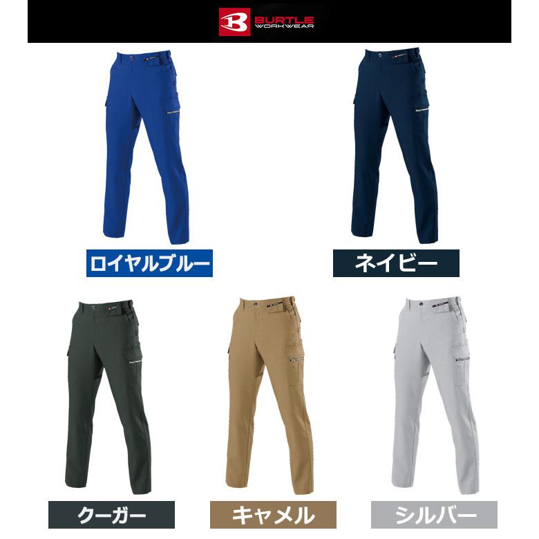 BURTLE バートル 作業服 秋冬 カーゴパンツ 7082シリーズ 5カラー 105〜110 : ミドリ安全.com Yahoo!ショッピング店 - 通販 - Yahoo!ショッピング