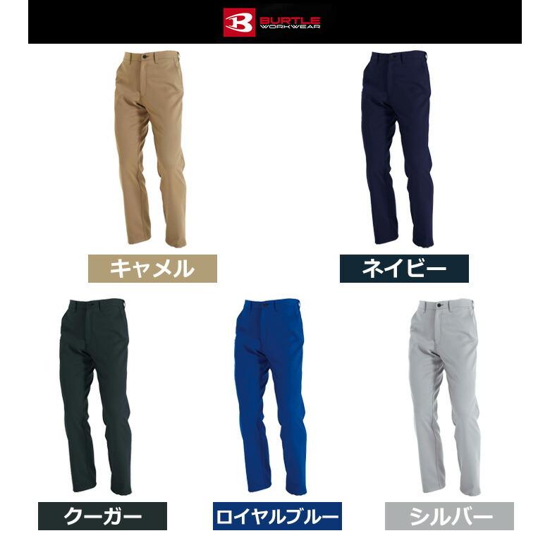 BURTLE バートル 作業服 秋冬 ユニセックスパンツ 7083シリーズ 5カラー SS〜3L : ミドリ安全.com Yahoo!ショッピング店 - 通販 - Yahoo!ショッピング